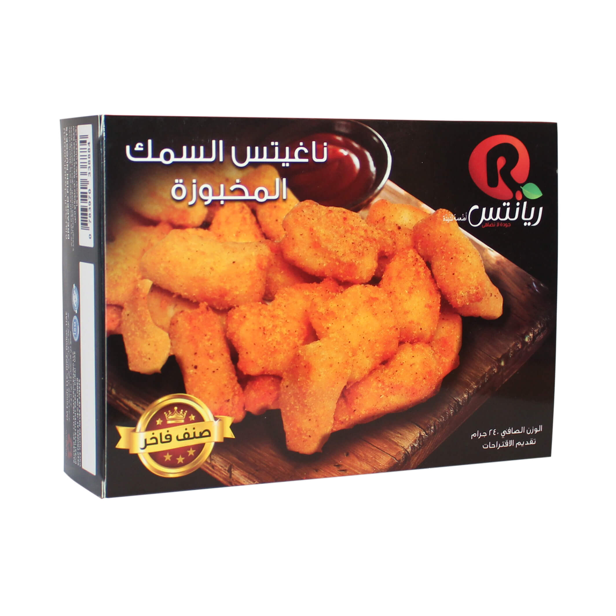 Rayants Breaded Fish Nuggets 240g | 21GS